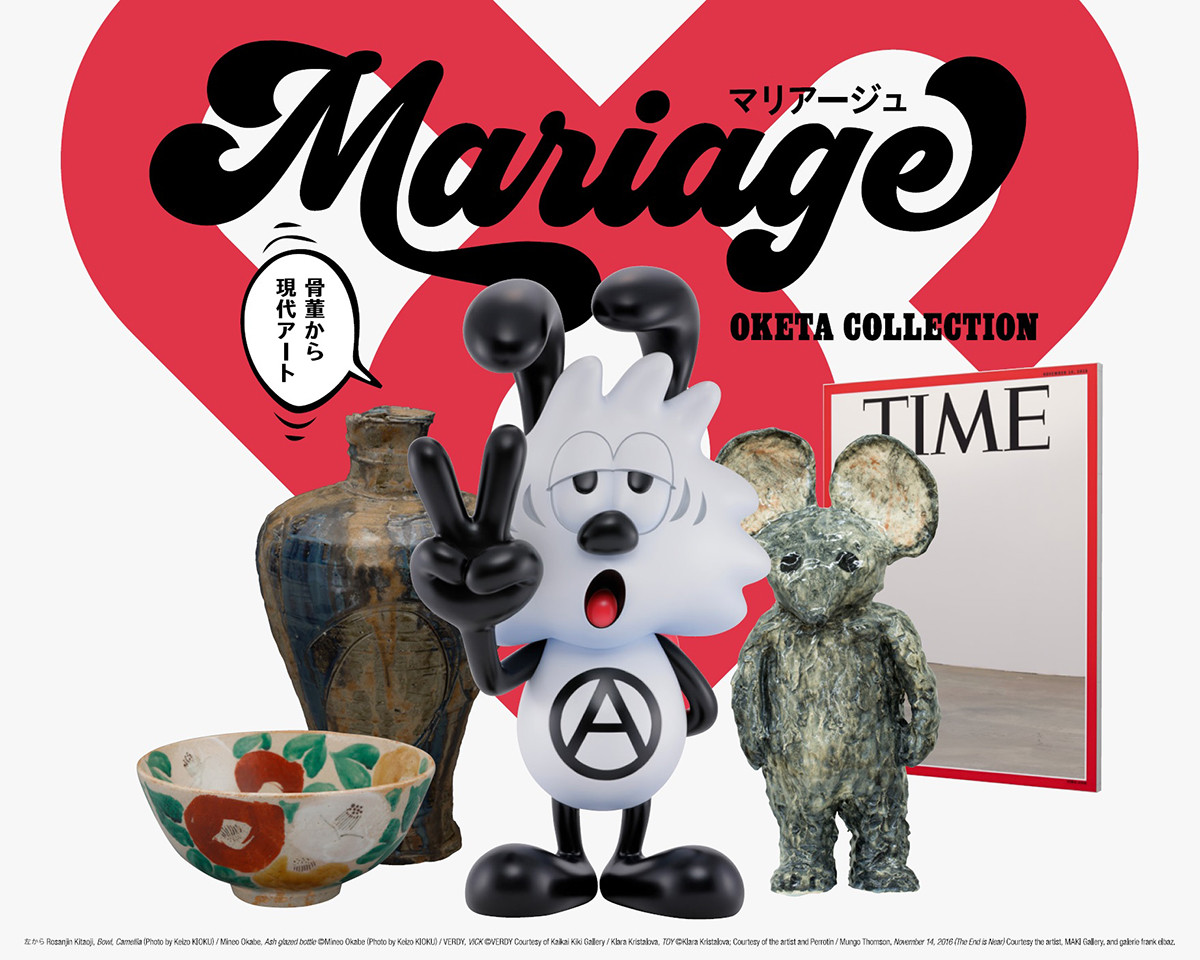OKETA COLLECTION「Mariage （マリアージュ）―骨董から現代アート―」展 | 展覧会 | アイエム[インターネットミュージアム]