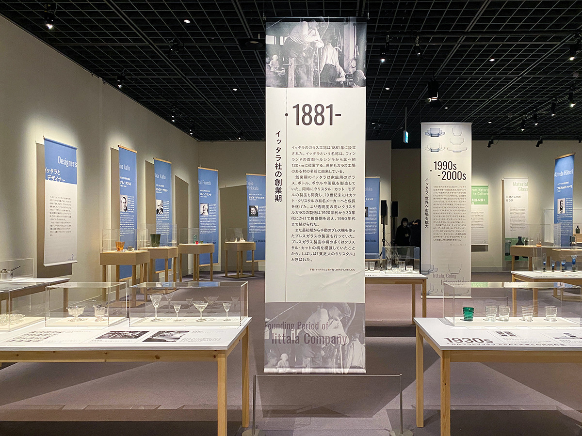 日本初の大規模展 ─ Bunkamura ザ・ミュージアム「イッタラ展」 | ニュース | アイエム[インターネットミュージアム]