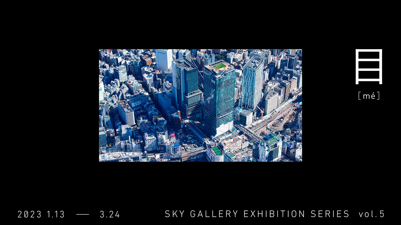 SKY GALLERY EXHIBITION SERIES vol.5「目 [mé]」 | 展覧会 | アイエム[インターネットミュージアム]