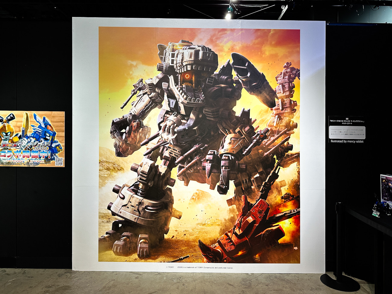 40周年記念 大ZOIDS博2023 | レポート | アイエム[インターネットミュージアム]