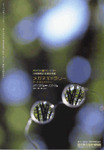 メガネギャラリー アート＆ヒストリー | 展覧会 | アイエム[インターネットミュージアム]