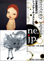 neoteny japan ネオテニー・ジャパン | 展覧会 | アイエム[インターネットミュージアム]